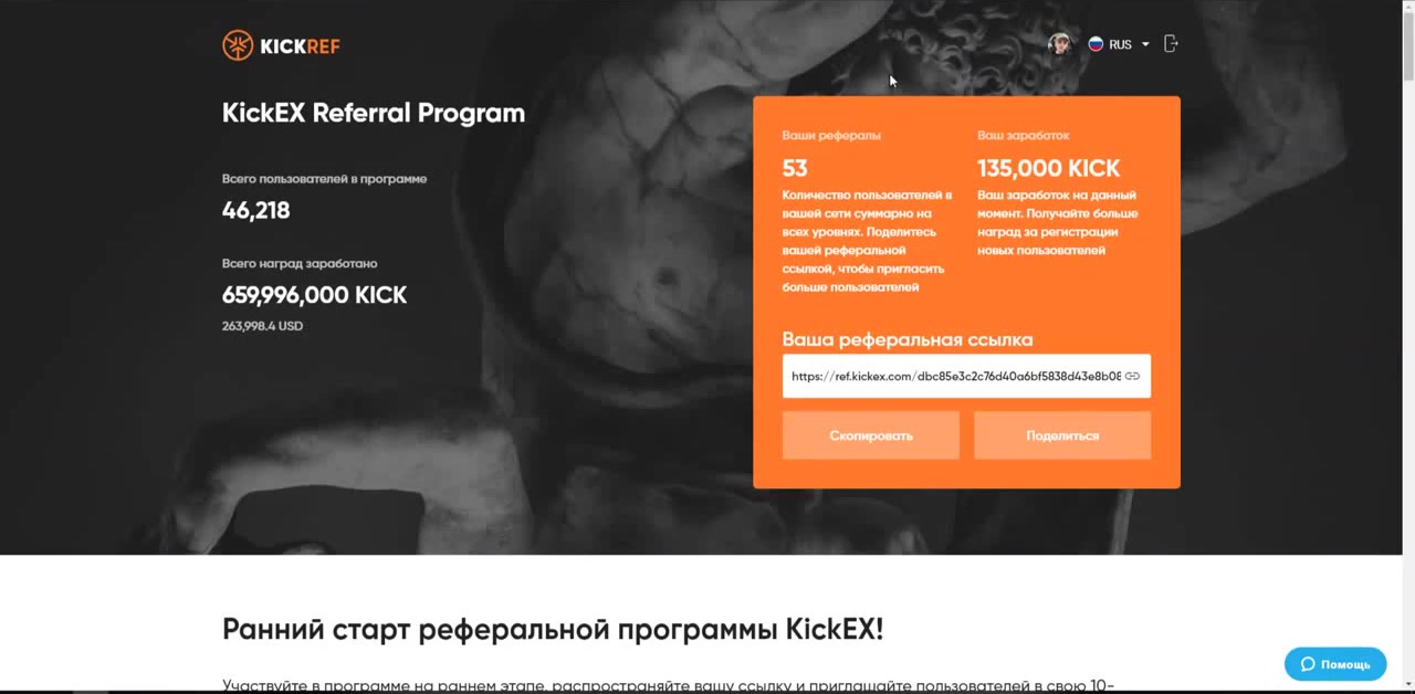 KickRef Signup & Get 70$ Kick Token 50,000 https://ref.kickex.com ...