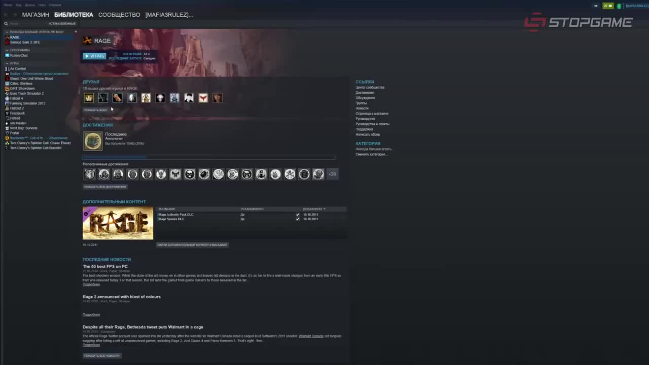 Rage, Stopgame, УУУ СУКА! - Coub