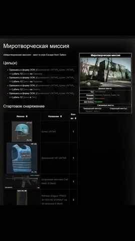 Миротворческая миссия - это ловушка! | Escape from Tarkov - Coub