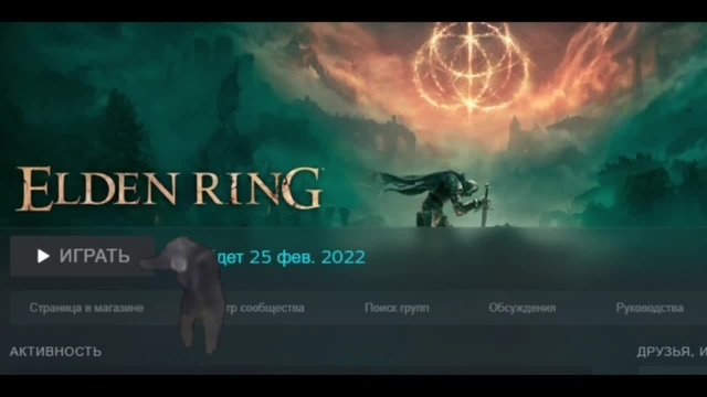 Let me in Elden Ring!!!!!!!! - Coub