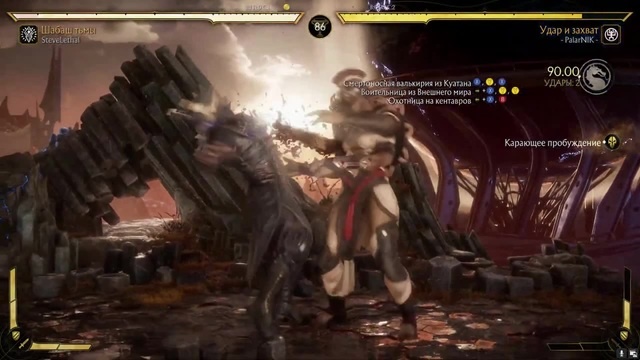 MK 11 Sheeva vs Noob Saibot, Online Ranked Match - Coub
