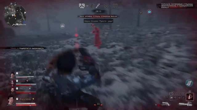 да, бля :D | Evil Dead: The Game, Bloodhunt - Coub