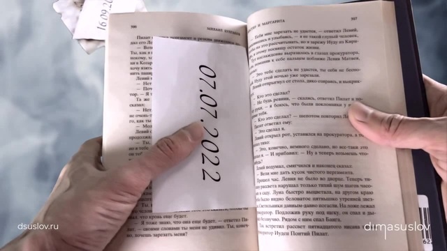 Dima Suslov | Дима Суслов — МАСТЕР И МАРГАРИТА - Coub