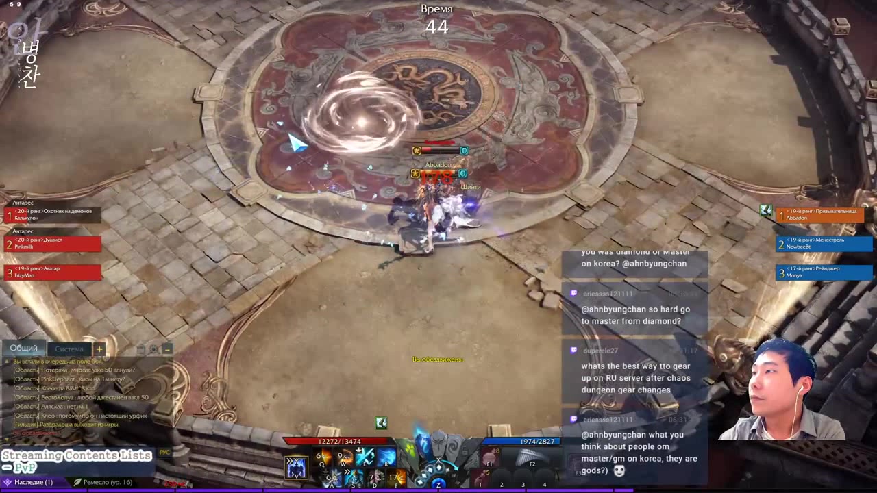 PvP 250 ping in Lost Ark / ahnbyungchan twitch - Coub