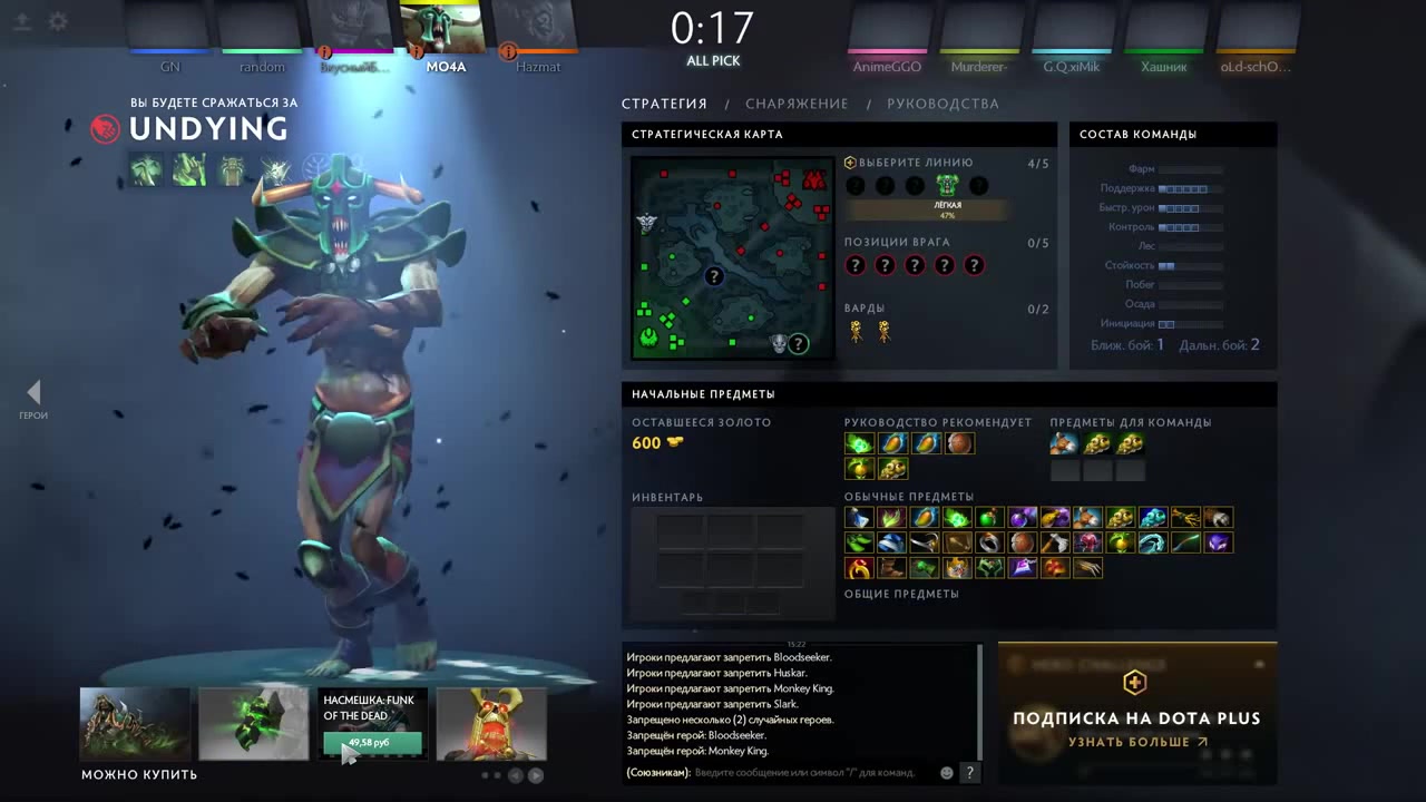 Undying - Dota 2 - Coub