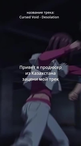 Cursed Void - Desolation - Coub