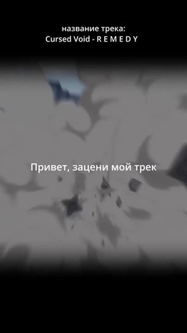 Cursed Void - R E ME D Y - Coub