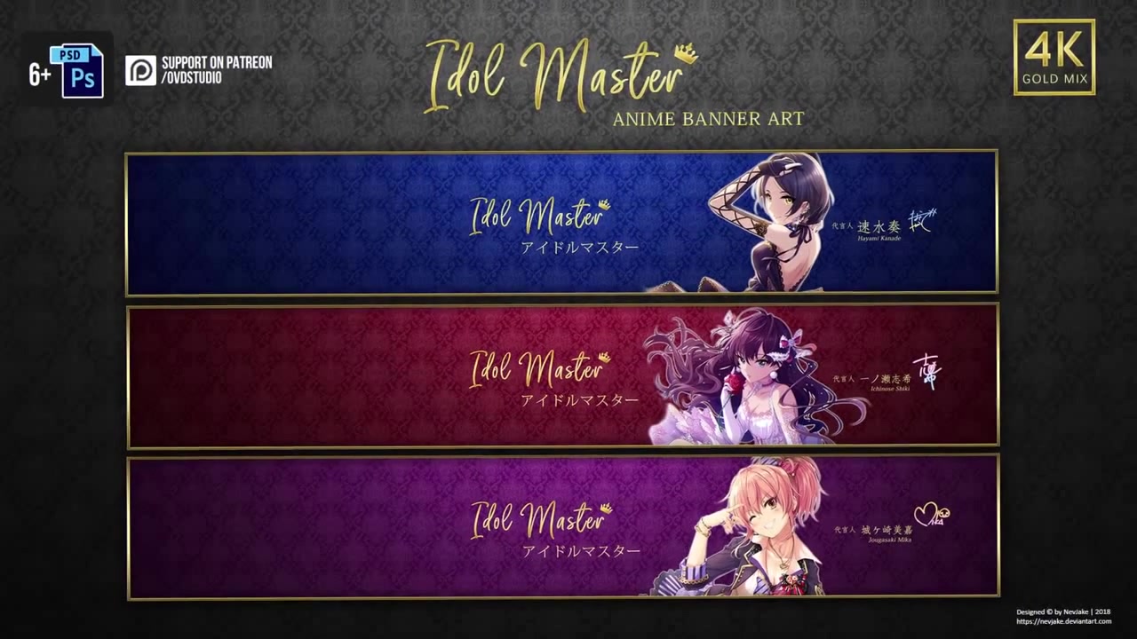 Free Anime Banner Template - Idol Master《偶像大师系列》 - Coub