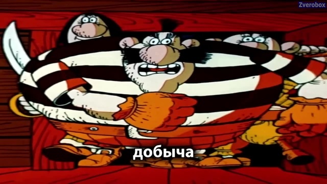 Остров сокровищ - RYTP 5 (ПерегрузОЧКА) - Coub