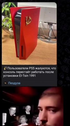 PlayStation 5 USSR - Coub