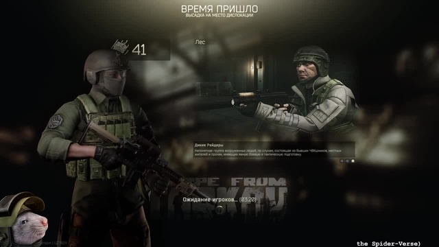 методика выживания в отношениях | Escape from Tarkov - Coub