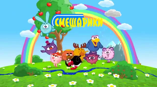 Смешарики 2D - Это Наша Раша, держава наша! - Coub