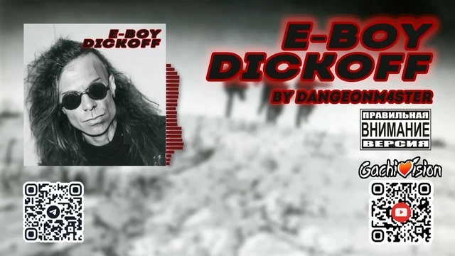 Вершки и корешки — Егор Летов (Gachi remix) ♂Right Version♂ - Coub