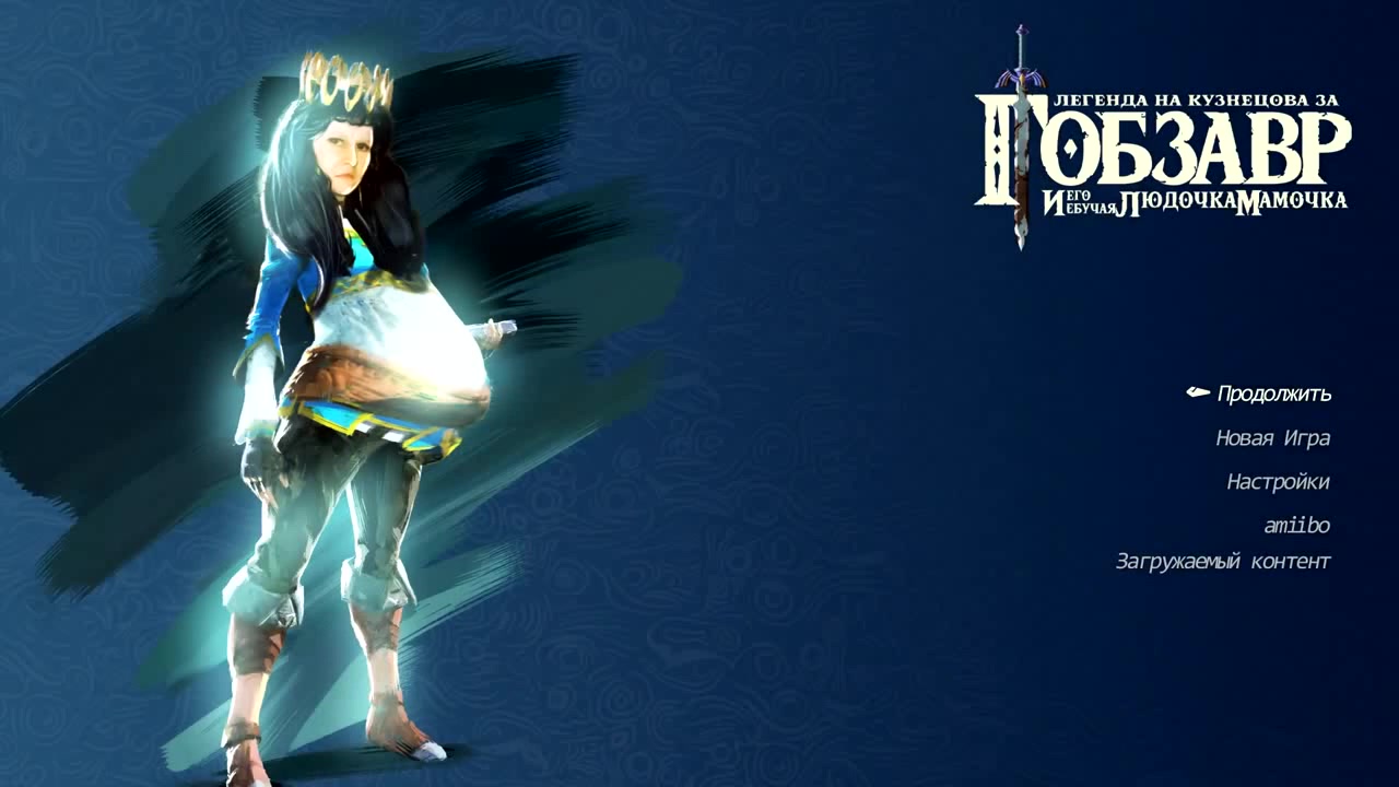 The Legend of Zelda Sequel - Ljudmurik strikes back - Coub