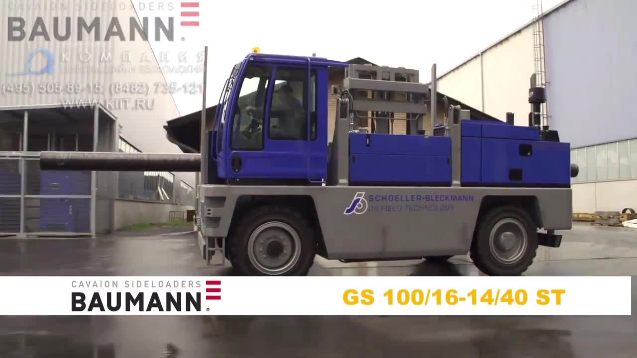 Работа бокового погрузчика BAUMANN GS 100 грузоподъёмностью 10 тонн - Coub