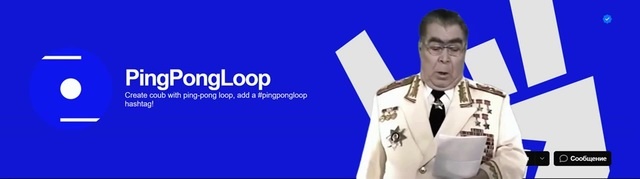 #pingpongloop кто этот ваш пинг-понг - Coub