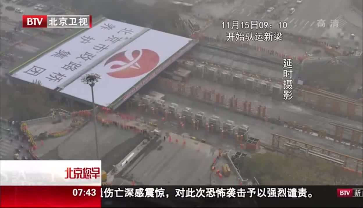 Beijing's Sanyuan Bridge to Be Retrofitted within 43 Hours - Coub