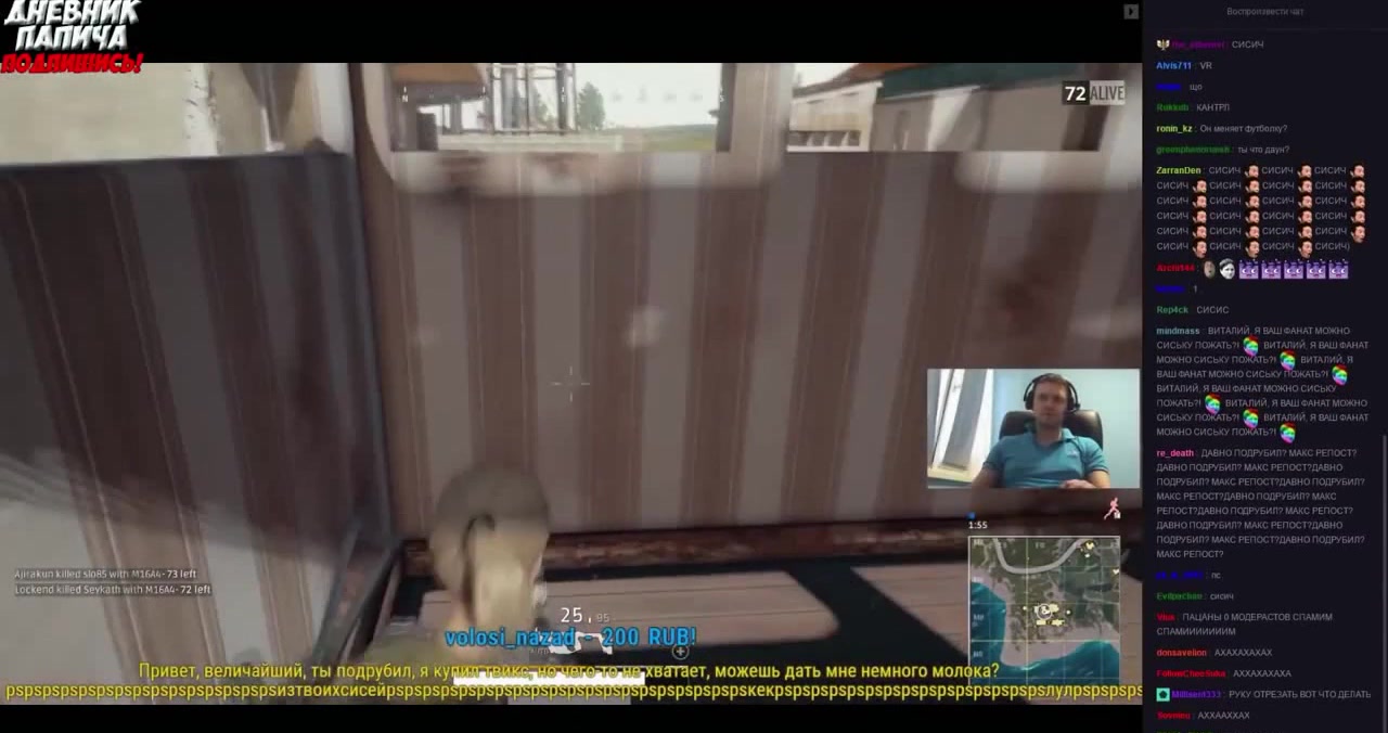 Папич - Вождь Большая Сиська! - Coub