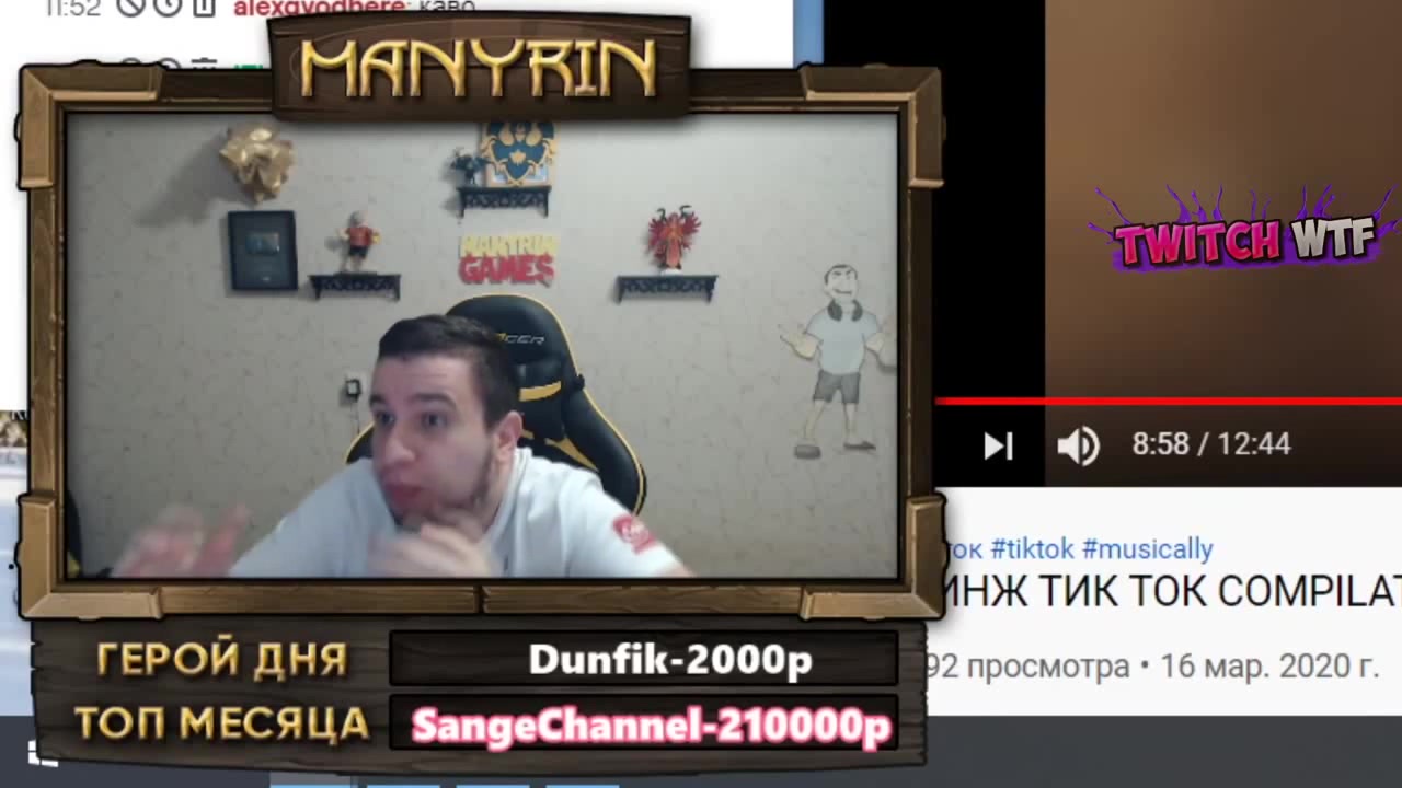 Топ Моменты c Twitch | ЭПИДЕМИЯ НАСТУПИЛА 😂 | Манурин Реакция на Тик Ток | Посадили в GTA 5 RP ...
