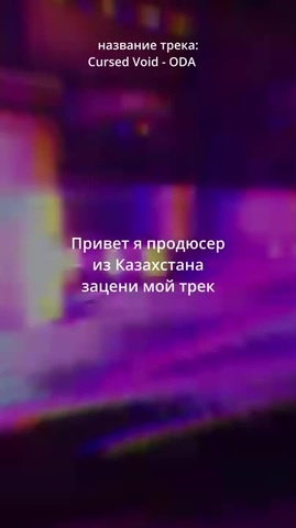 Cursed Void - ODA - Coub