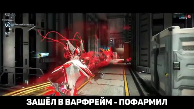 Farm farm farm (warframe) - Coub