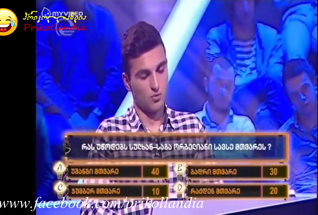 qartuli prikolebi/ქართული პრიკოლები - Coub