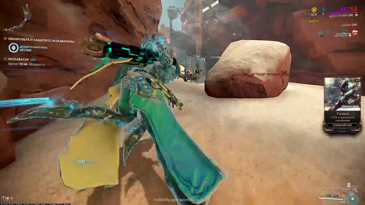 Warframe Excavation bug - Coub