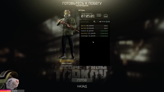 давайте поговорим :D | Escape from Tarkov - Coub