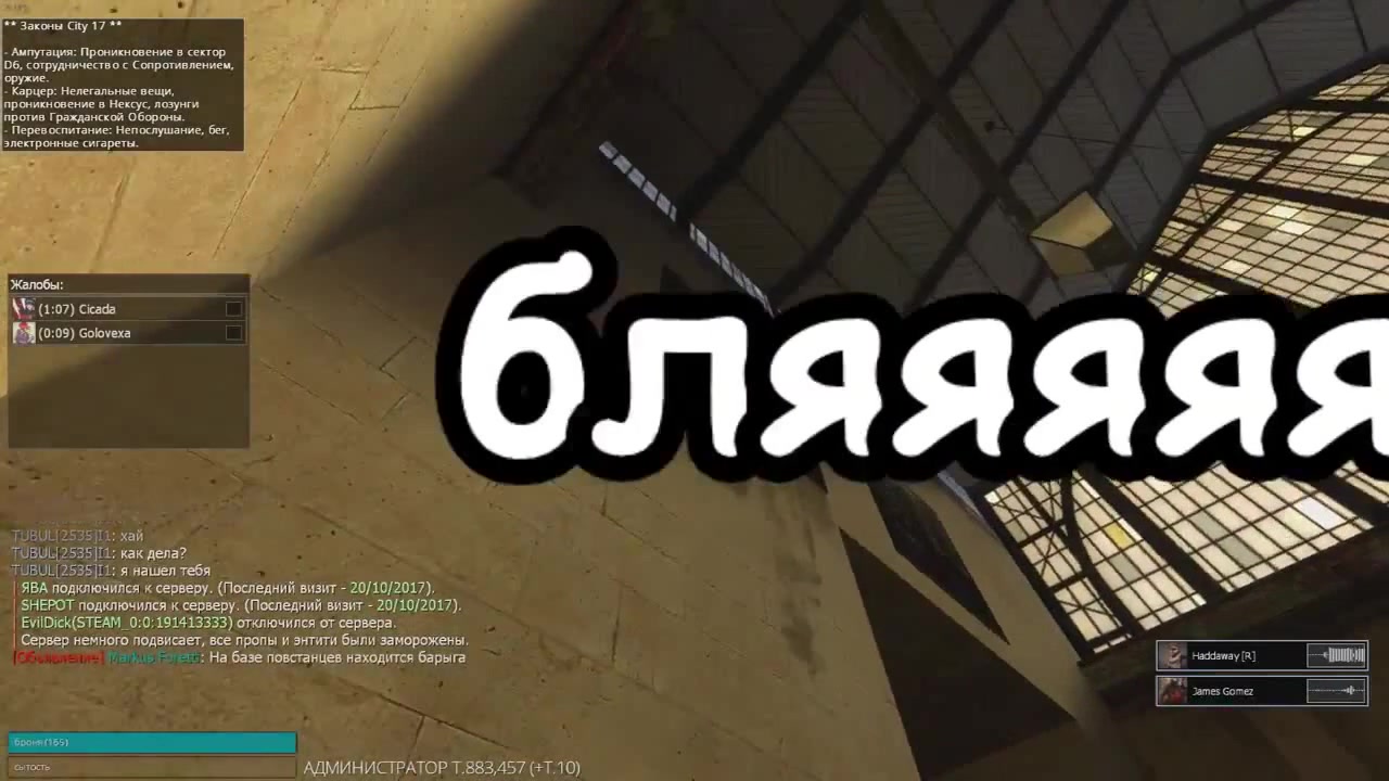 Админские разборки [Garry's mod City 17] - Coub