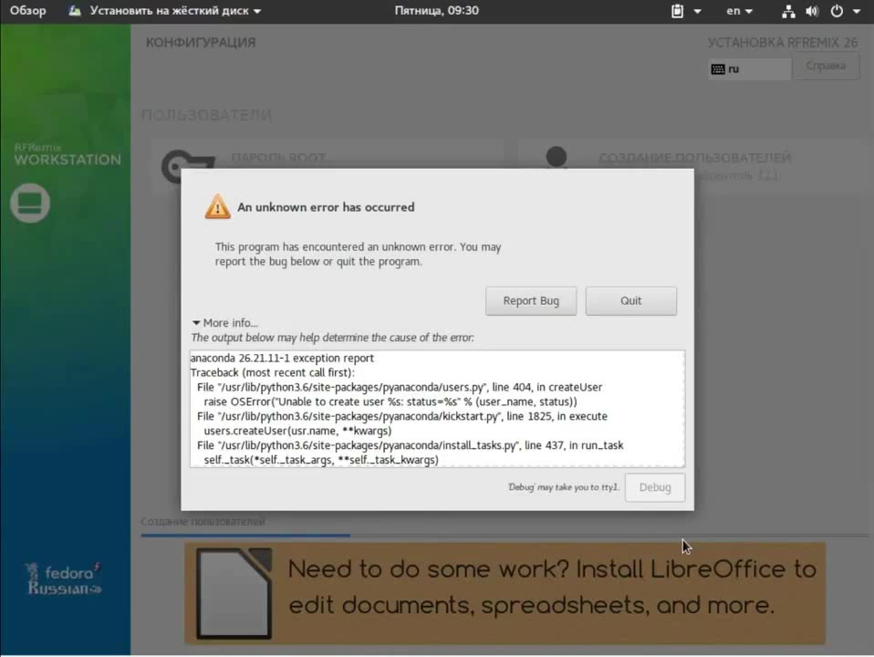 Установка Russian Fedora Linux пригорело=))))) - Coub