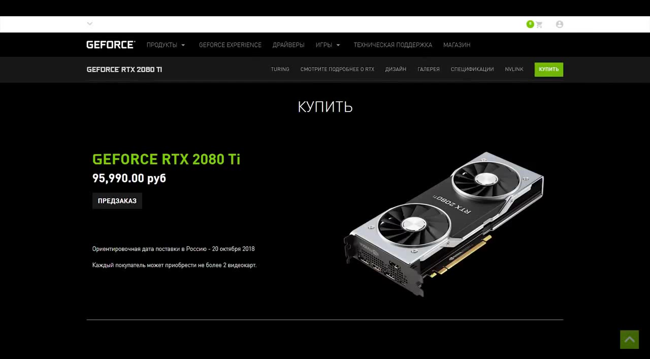 Nvidia RTX 2080 Ti за 100к - Coub