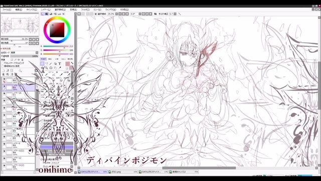 DAウルガモスディバイン(Distortion) - Coub