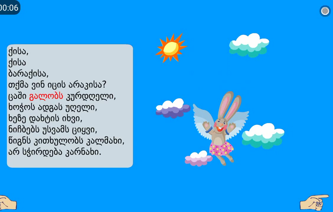 ანტიჰეფიენდური პოეზია (საბავშვო) - Coub