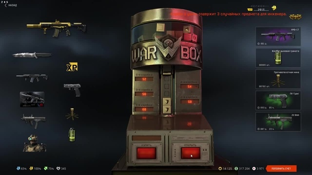 Warface WARBOX TACTICAL - Coub