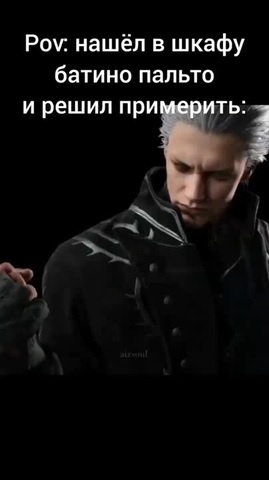 DMC meme |Vergil meme | Vergil Status #dante #dmc #devilmaycry5 - Coub