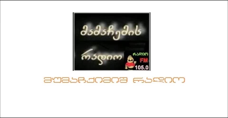 პიდარასტები მოდიან - რადიო 105 - Coub