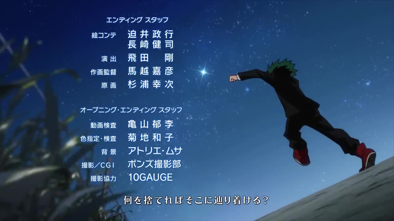 Deku Running, Falling, Then Running Again (I Just Wanted This Clip With ...