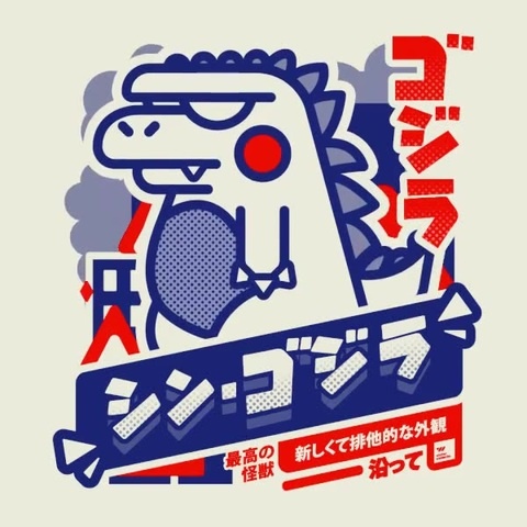 Godzilla - Coub