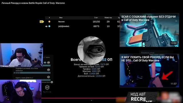 СМОТРЮ СВОЮ ПЕРВУЮ ПОБЕДУ в Call Of Duty Warzone - Coub