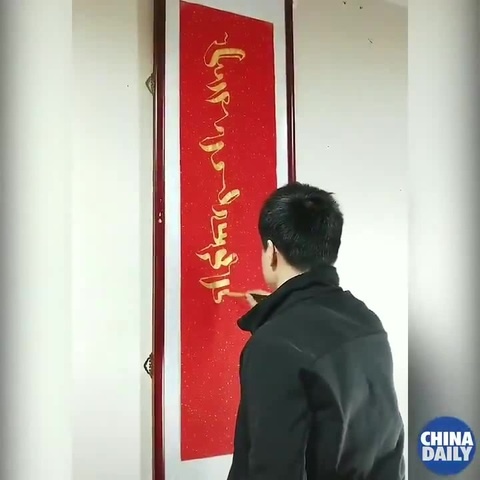 Chinese SHUFA. - Coub