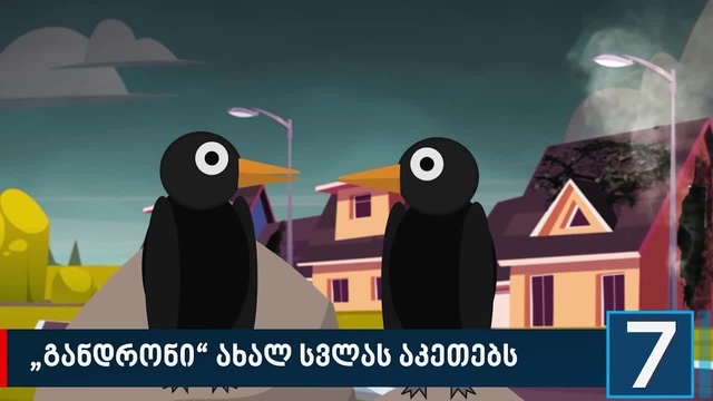 დათარსულები - სეზონი 2 - Coub