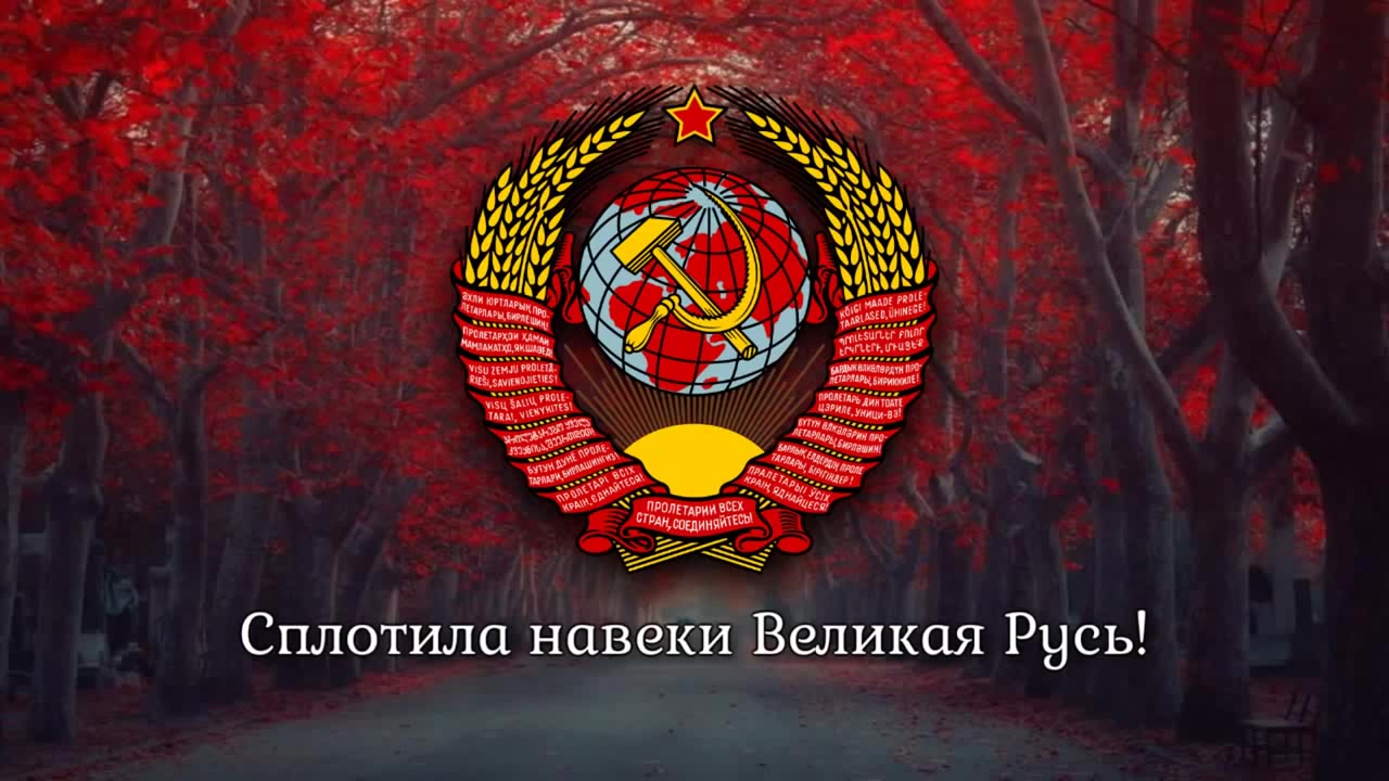 National Anthem of the Soviet Union - "Гимн Советского Союза" (1977-1991) - Coub