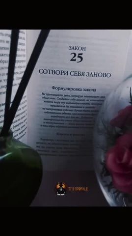 Закон 25 - Coub