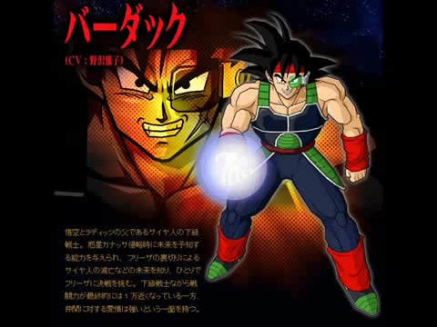 Bardock's Theme Solid State Scouter - Coub