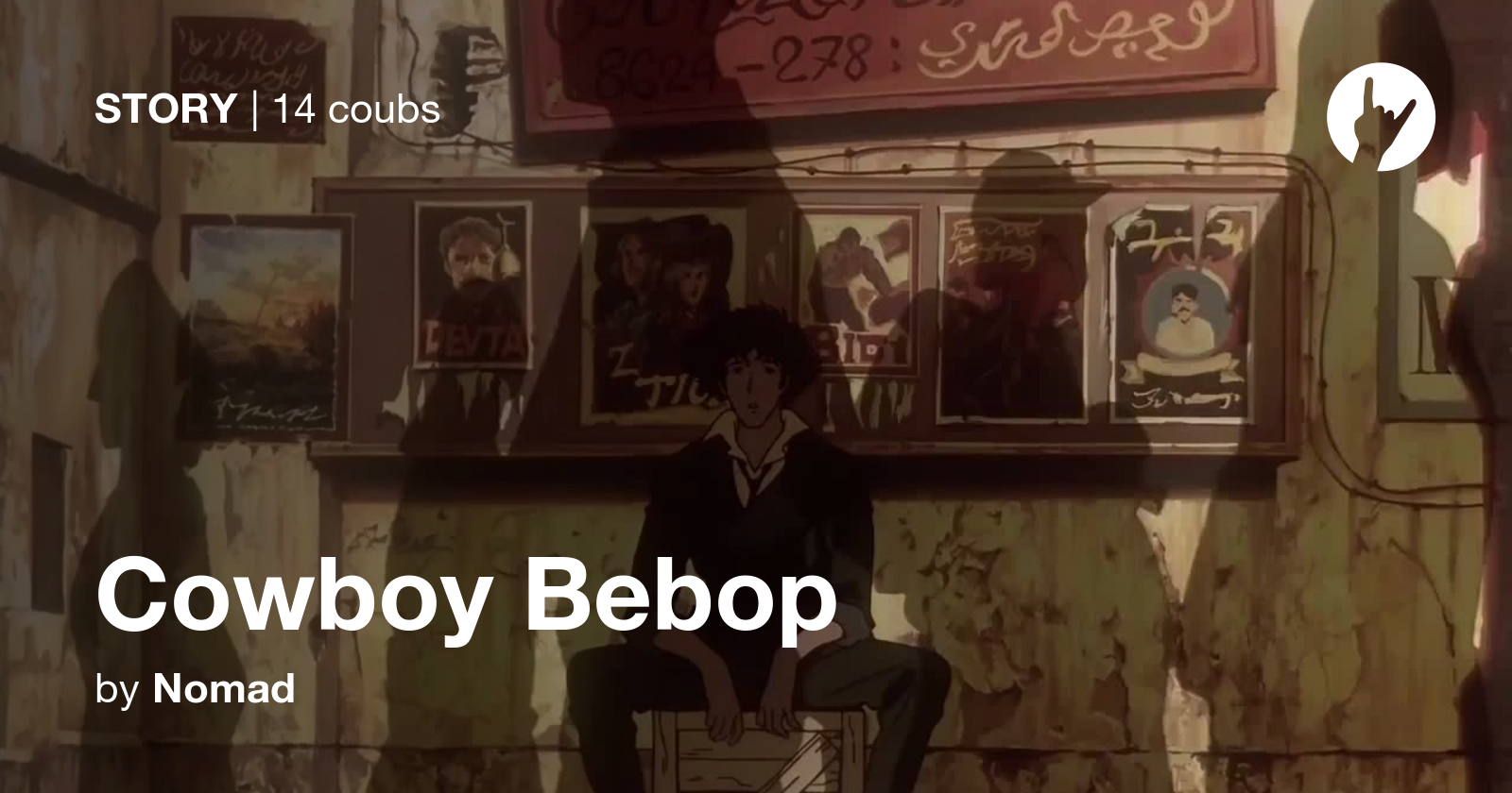Cowboy Bebop - Coub