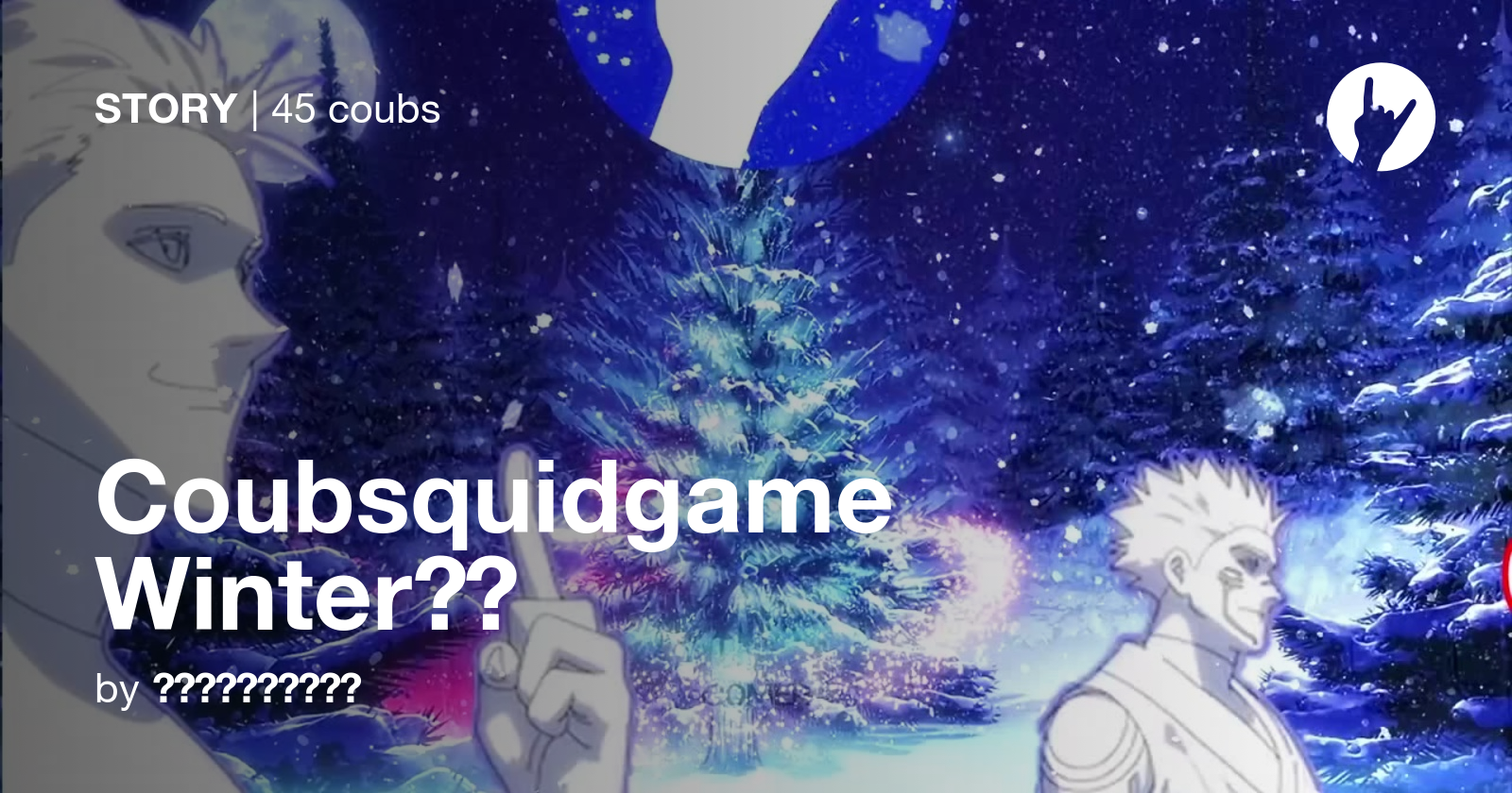 Coubsquidgame Winter ️ - Coub