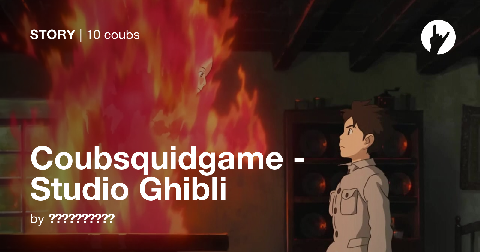 Coubsquidgame - Studio Ghibli - Coub