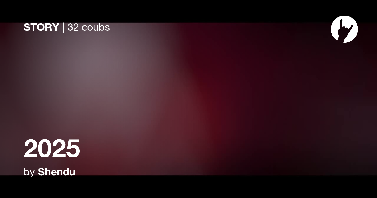 2025 - Coub