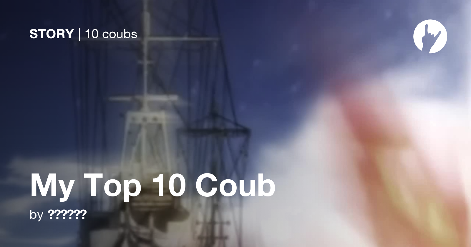 My Top 10 Coub - Coub