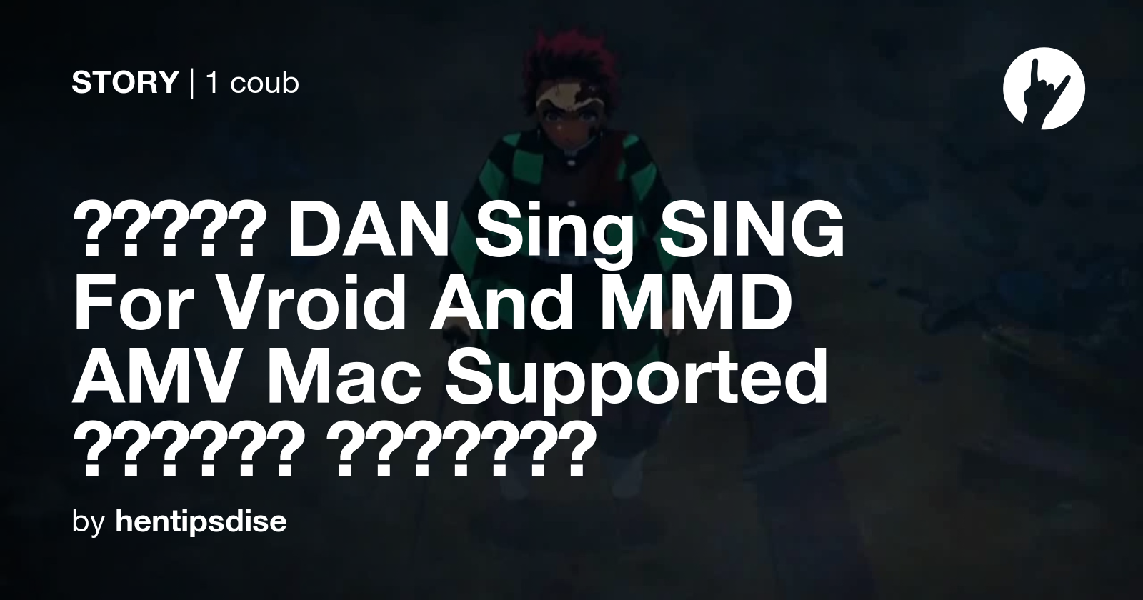 تحميل DAN Sing SING For Vroid And MMD AMV Mac Supported النسخة الكاملة ...